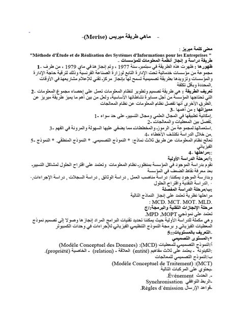 Merise Pdf