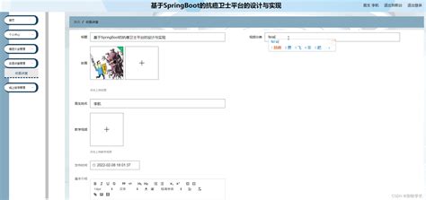 Springboot毕设项目基于springboot的抗癌卫士平台的设计与实现3iff1（javavuemybatismaven