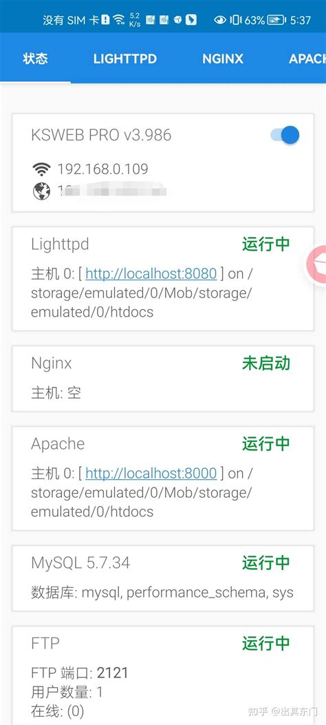 有没有把旧android手机改造为服务器的完整方案? 知乎 有没有把旧android手机改造为服务器的完整方案? 知乎