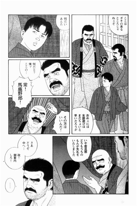 [gengoroh Tagame] Shirogane No Hana The Silver Flower V 03 [jp] Myreadingmanga