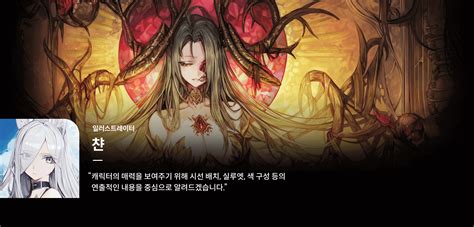 일러스트레이터 챤 콜로소tv Coloso