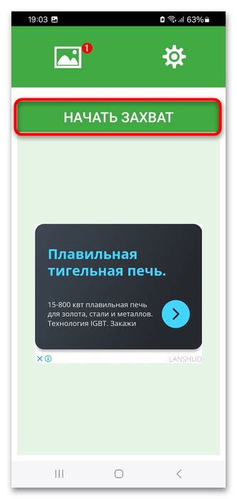 Как сделать скриншот в Телеграмме