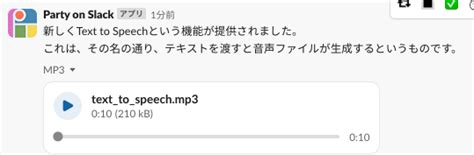 「party on slack」がopenai devdayで発表されたgpt 4 turbo、gpt 4 vision、dalle3