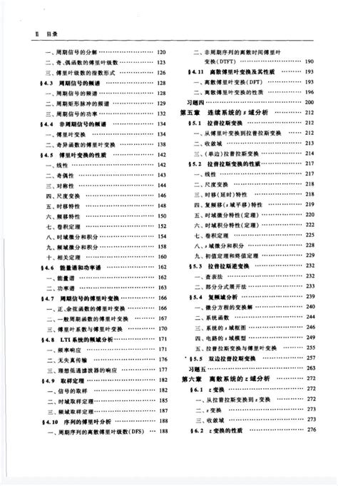课程资料｜ 信号与线性系统分析 吴大正 第四版 课后习题答案！ 吴大正信号与系统第si版课后答案 csdn博客