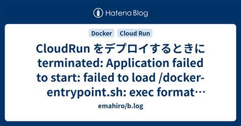 cloudrun をデプロイするときに terminated application failed to start failed to