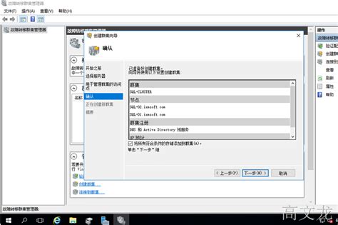 Windows Server2016 Sql Server 2016 Cluster安装及配置 程序员大本营