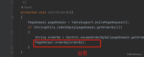若依数据分页功能若依用实体类查询分页正常自己写的查询分页多limit Csdn博客