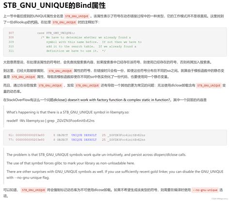 Inline函数的静态符号导致动态库无法动态加载和卸载inline和动态库 Csdn博客