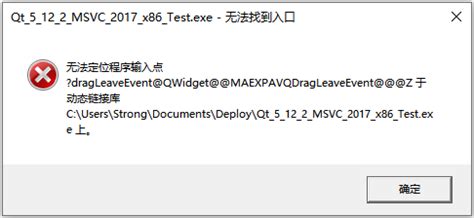 qt 程序打包问题及解决方法汇总 个人文章 SegmentFault 思否