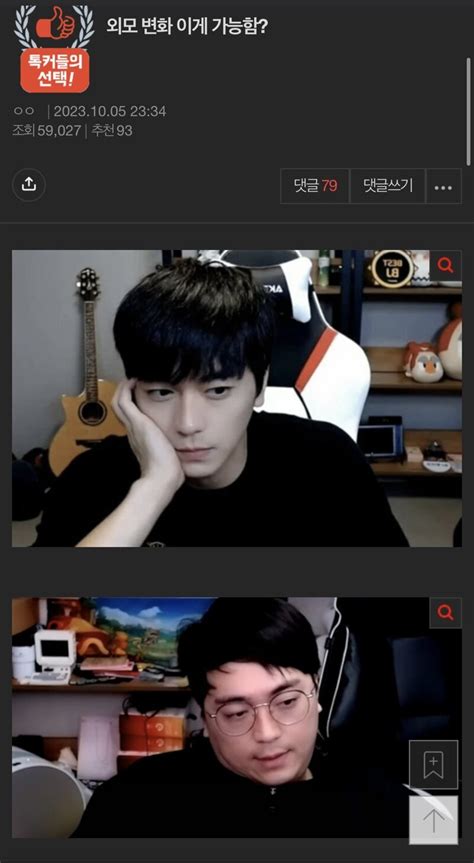 외모 변화 이게 가능함 포텐 터짐 최신순 에펨코리아