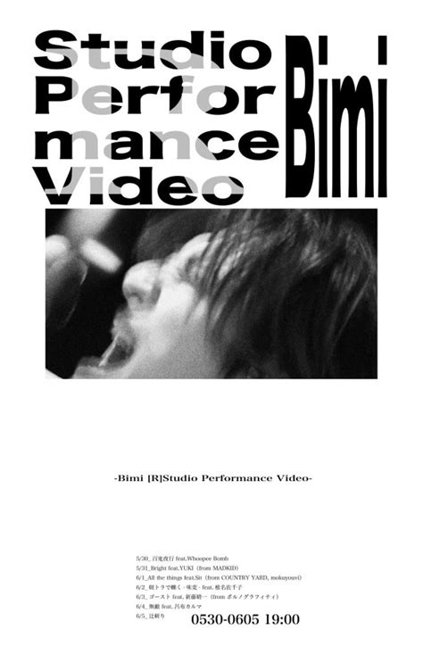 Bimi、メジャー1stアルバム『r』スタジオ・パフォーマンス・ビデオ「辻斬り／bimi」公開！ 激ロック ニュース