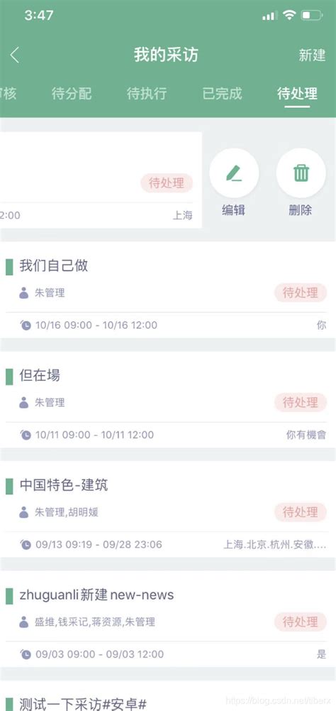 ios13 列表左划删除的奇葩问题解决 ios 侧滑 自动删除 csdn博客