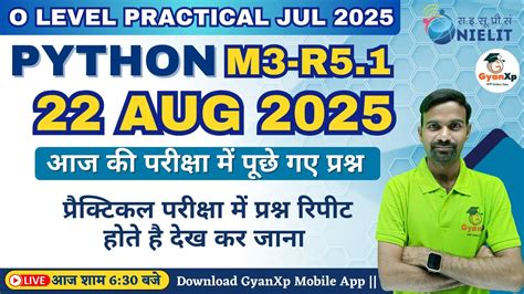 O Level July 2025 Python Practical Pr3 आज 22 August 2025 की परीक्षा