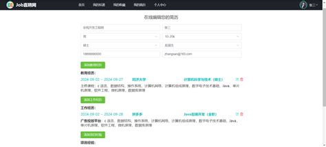 企业招聘系统 推荐算法 Java项目网