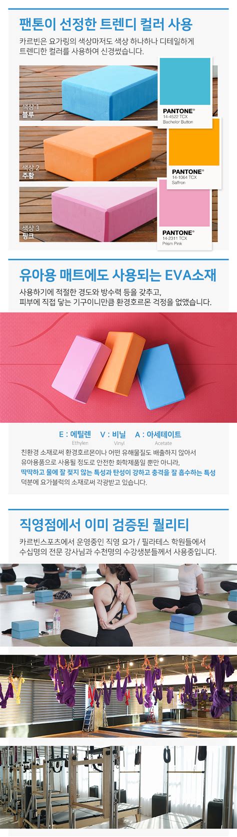 에제로 요가블럭 스트레칭 홈트레이닝 필라테스용품