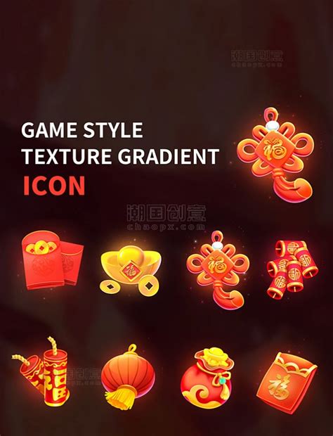 电商手绘春节不打烊年货节新年创意icon设计 花瓣网