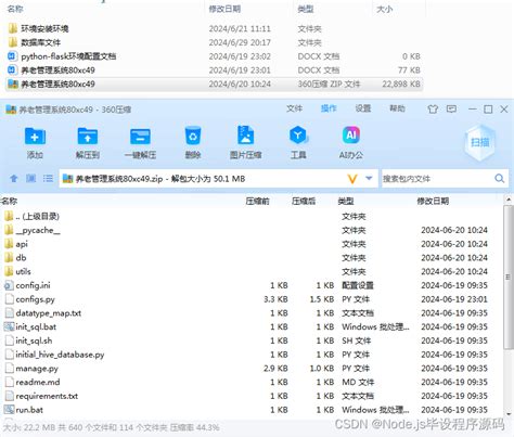 python flask计算机毕业设计的养老管理系统（程序 开题 论文）