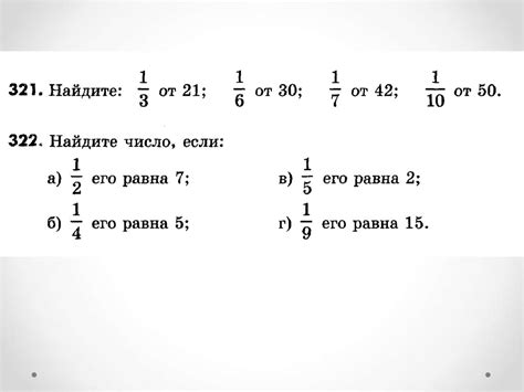 Задачи на дроби презентация онлайн