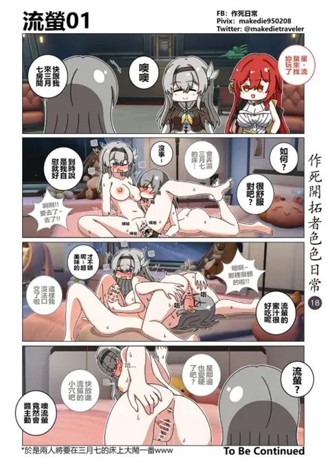 Honkai Star Rail Manga Hentai Y Doujin Xxx Hentai