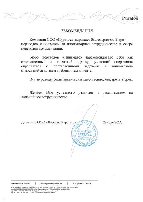 Перевод согласия на выезд ребенка за границу в Москве БП Lingmax