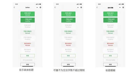 谈谈小程序产品设计规范 用户