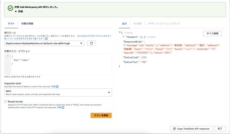 アップデート Aws Step Functionsがエンドポイントおよびteststate Apiをサポートしました Awsreinvent Developersio