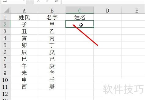 Excel如何将单独两列内容合并为一列 Zol软件下载