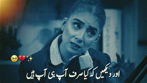 Rishta Kasa Bacha Sakta Hai 💔😓 Foryoupage Viralpoetry Sadstorys