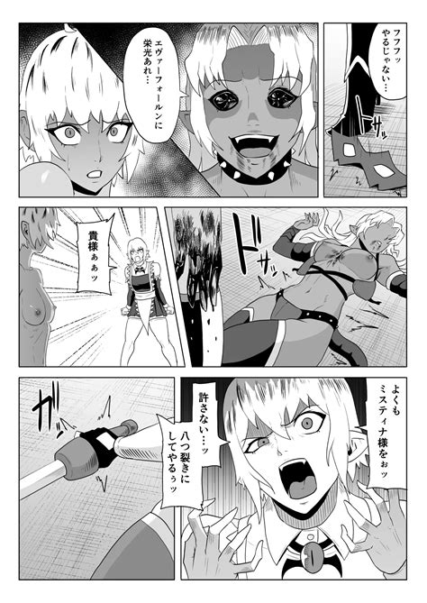 Touma Butai Rokka No Sentou Kiroku Moudoku No Sasori Taema Naki Wa No Sue Page