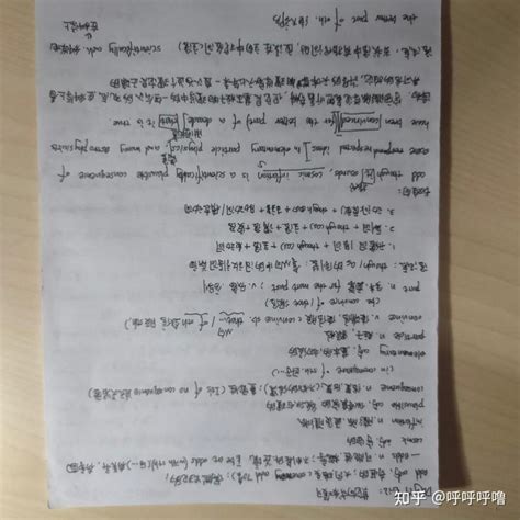 橙啦考研spa21天打卡挑战 跟罗罗学长难句day19 知乎