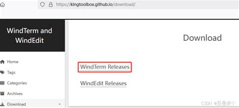 linux ssh远程连接工具windterm下载及基本使用 csdn博客