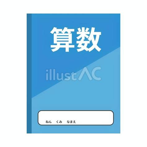 Free Vectors Mathematics Textbook