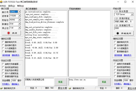 stm32读取mpu6050陀螺仪 stm32f103c8t6调用mpu6050dml库获取欧拉角 csdn博客