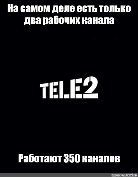 Создать мем логотип теле2 на черном фоне теле2 ооо т2 мобайл Tele2 лого Картинки Meme