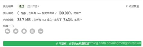 Leetcode 14天刷题计划 数据结构入门（共计33题）考研计算机leetcaode要刷那些题啊 Csdn博客