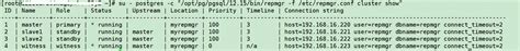 Postgresql基于repmgr 部署流复制架构 01postgresql Repmgr Csdn博客