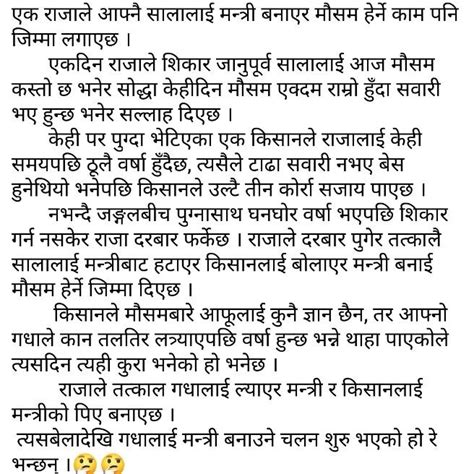 Santosh Basnet On Linkedin हाम्रो देस सँग मेल खाने कथा