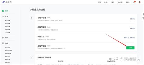 如何开发微信小程序，小程序自己制作 知乎