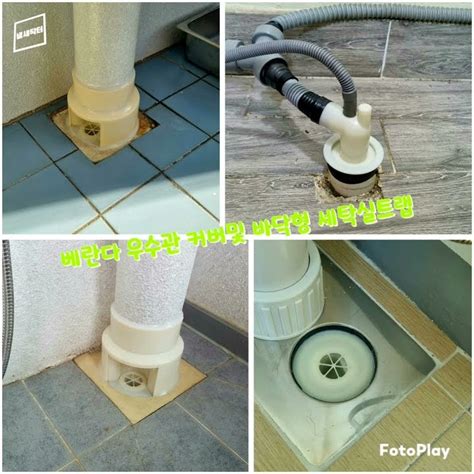 의정부화장실냄새 의정부하수구냄새 노원구하수구냄새 노원구화장실냄새 하수구트랩 서울 경기 인천 변기냄새 배수구냄새 베란다냄새 싱크대냄새 우수관냄새 날파리 나방파리 하트나방 벌레