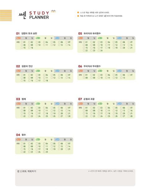 쎈 고등 수학 하 빠른 정답 Pdf