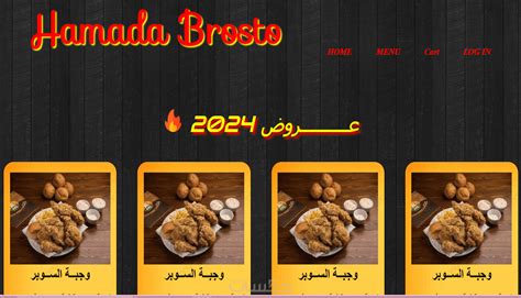 تصميم واجهات ويب تفاعلية باستخدام Html5 Css3 Javascript خمسات