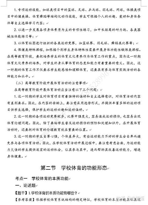 北部湾大学and北方民族大学专业课参考书·笔记·题库 知乎