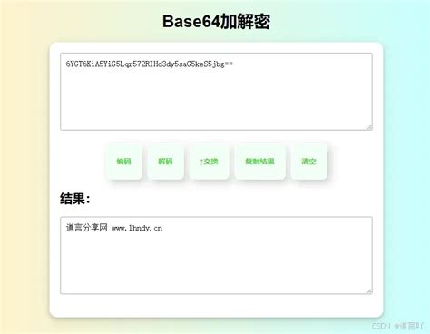 在线base64加解密html源码html解密在线 Csdn博客