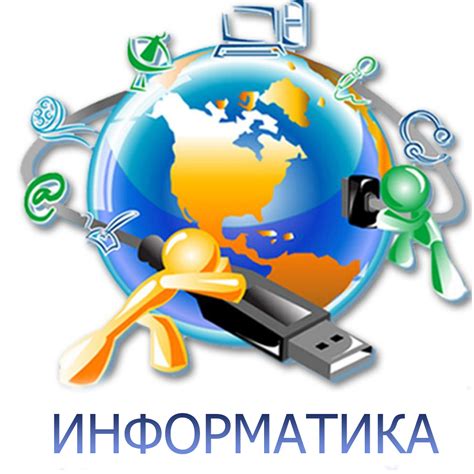 Логотип информатика Логотип Информатика наука компьютер логотип