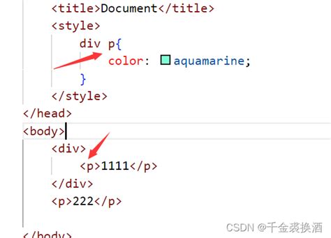 css选择器总结 元素选择器 类下的某个标签 csdn博客
