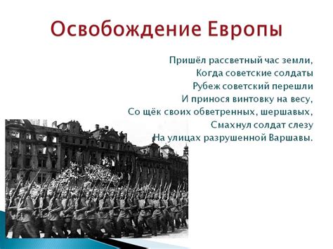 Проект по литературе 4 класс на тему они защищали родину готовый проект фотомонтаж