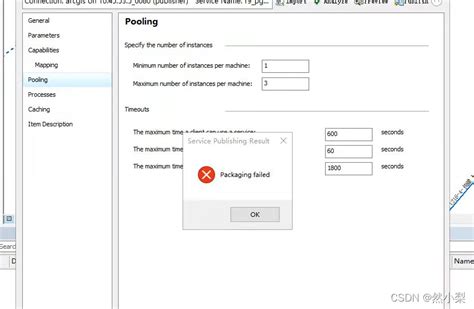 Arcgis 打包失败packing Failed解决方案arcgis打包出错常规功能故障 Csdn博客