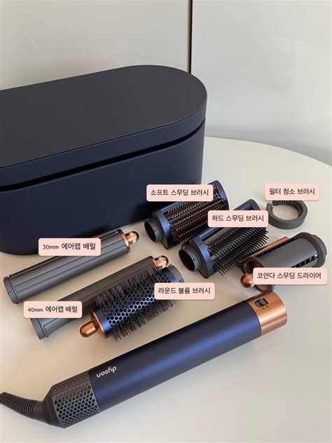 New 다이슨 에어랩 멀티 스타일러 컴플리트 롱 블루코퍼 추천 공홈 언박싱 And 제품등록 And 구성 And 후기 네이버 블로그