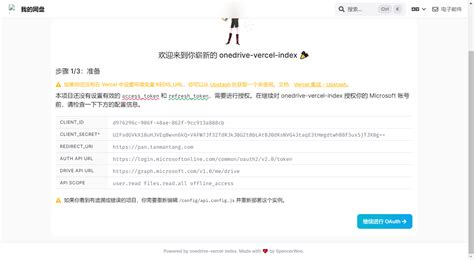 是否可以使用服务器搭建 · Spencerwooo Onedrive Vercel Index · Discussion 518 · Github