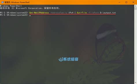 如何将命令提示符或 PowerShell 命令输出保存到文本文件 系统极客